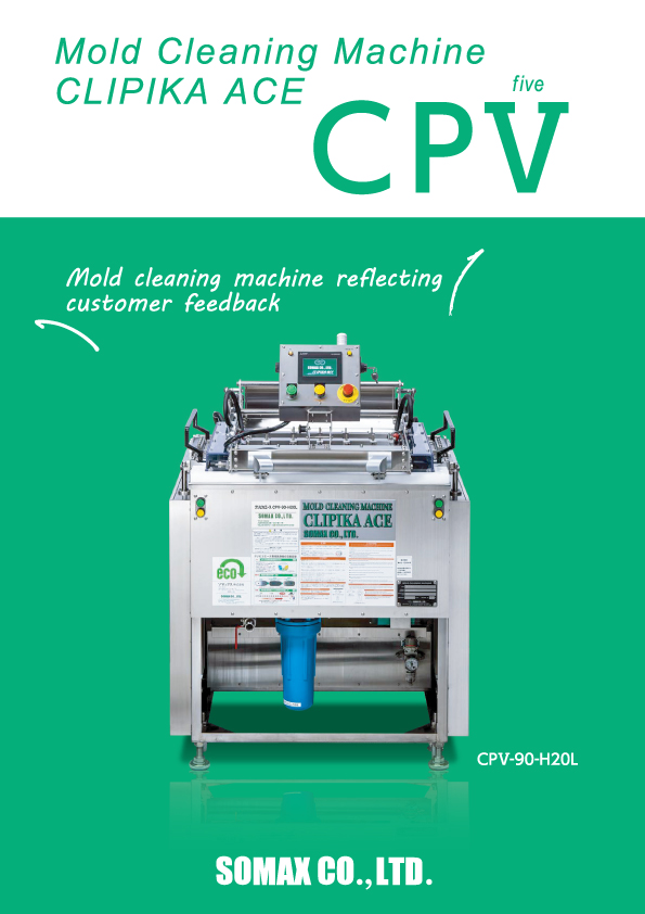Catalog Download - Mold Cleaning Machine / Mold Maintenance Equipment ...